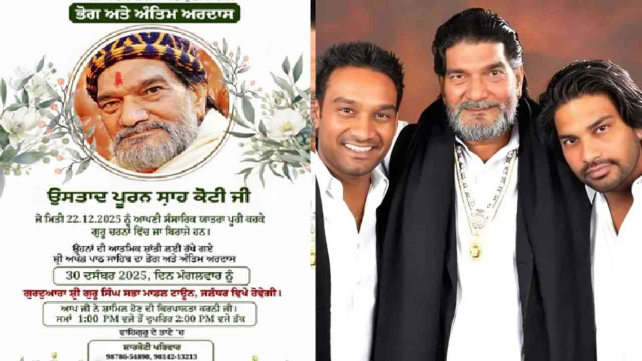 The bhog and final prayers of Master Saleem's father, Ustad Puran ...